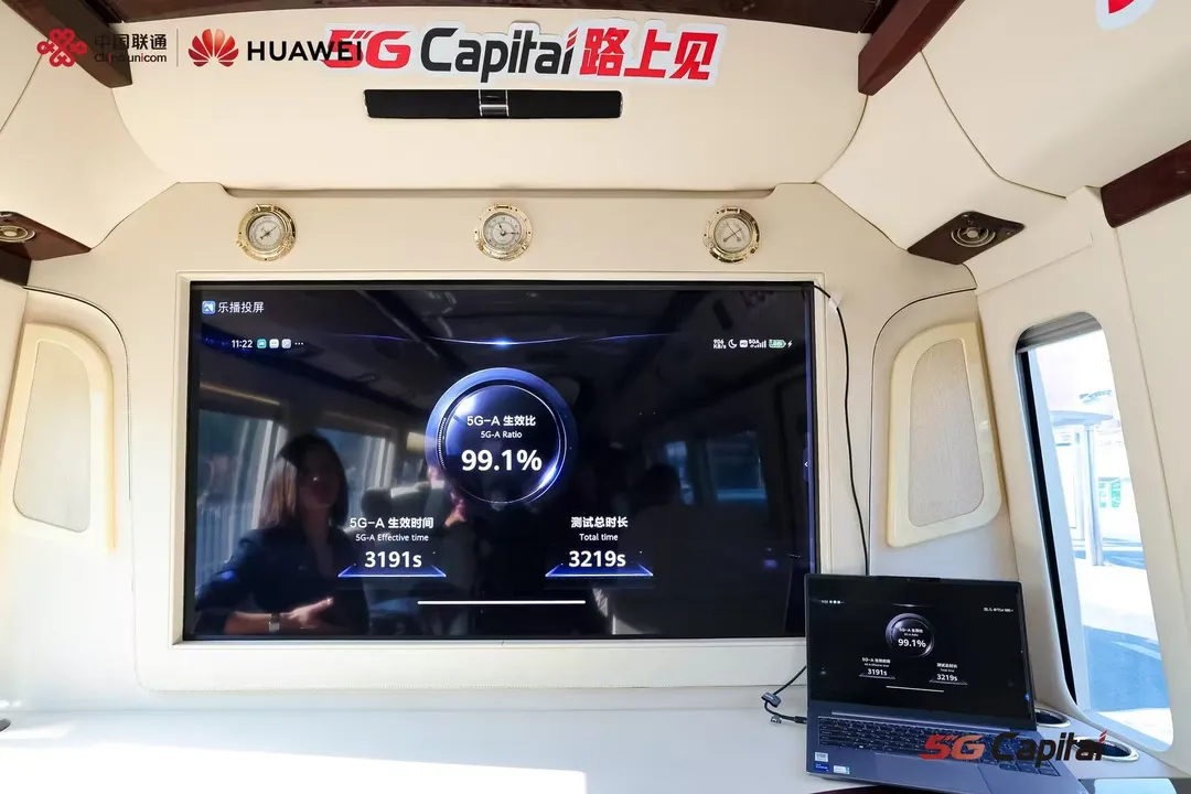 5G-A连片点亮京城，北京联通联合华为发布全球首个5G-A规模立体智慧网