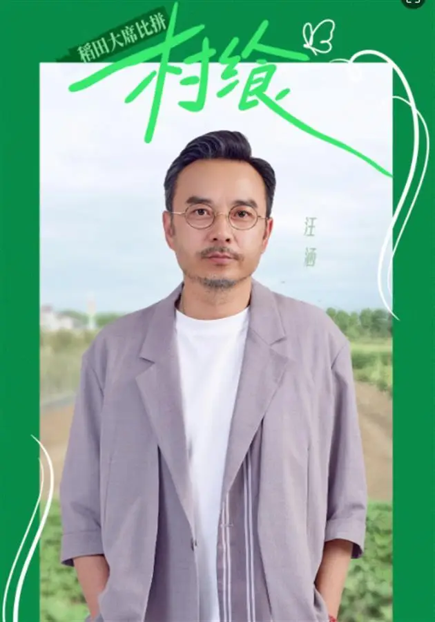 “稻田大席”争霸赛启幕，是什么让汪涵姚晨“明争暗斗”？