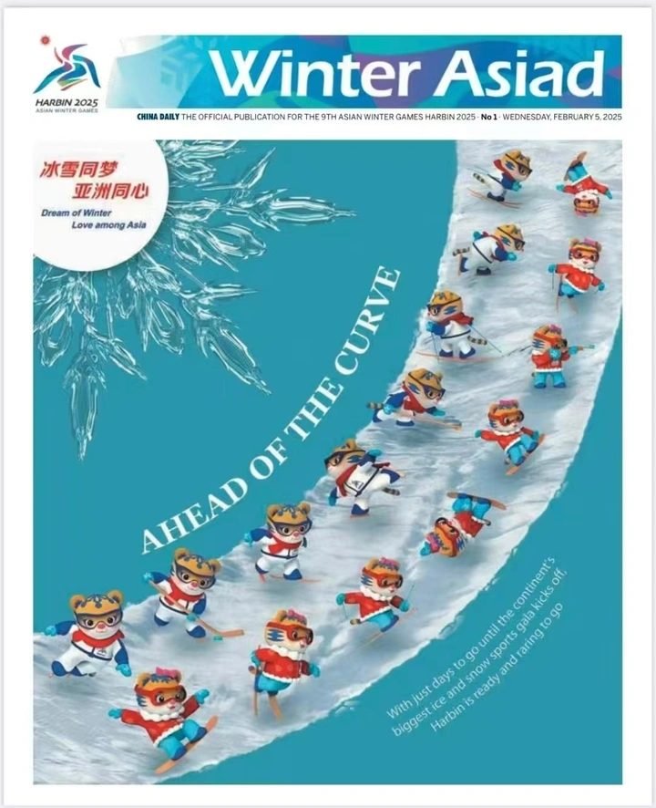 哈尔滨亚冬会官方英文会刊《Winter Asiad》