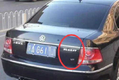 挂这种京AG6车牌的帕萨特，劳斯莱斯宾利见了也得小心翼翼！