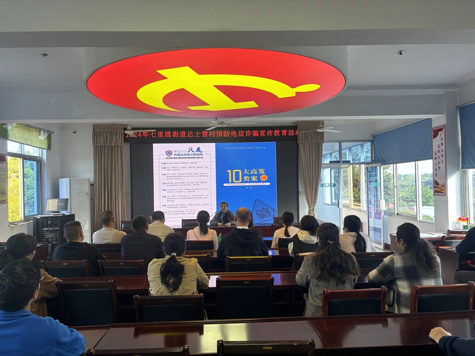 卧龙区七里园街道：反诈宣传进乡村 共筑防诈“心防线”