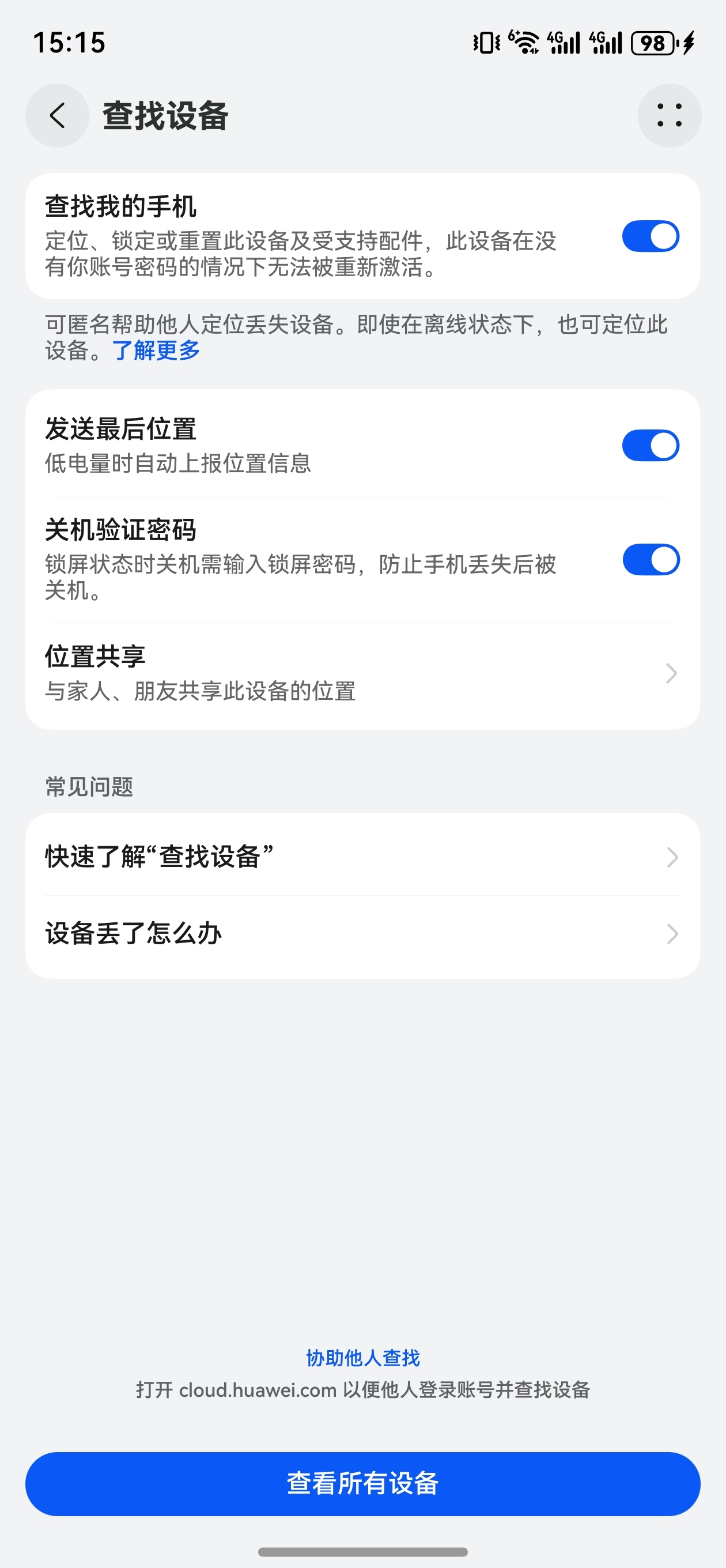开心就好 形状