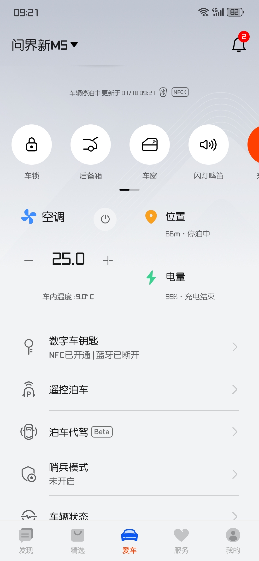 增程车，充电到多少最合适
